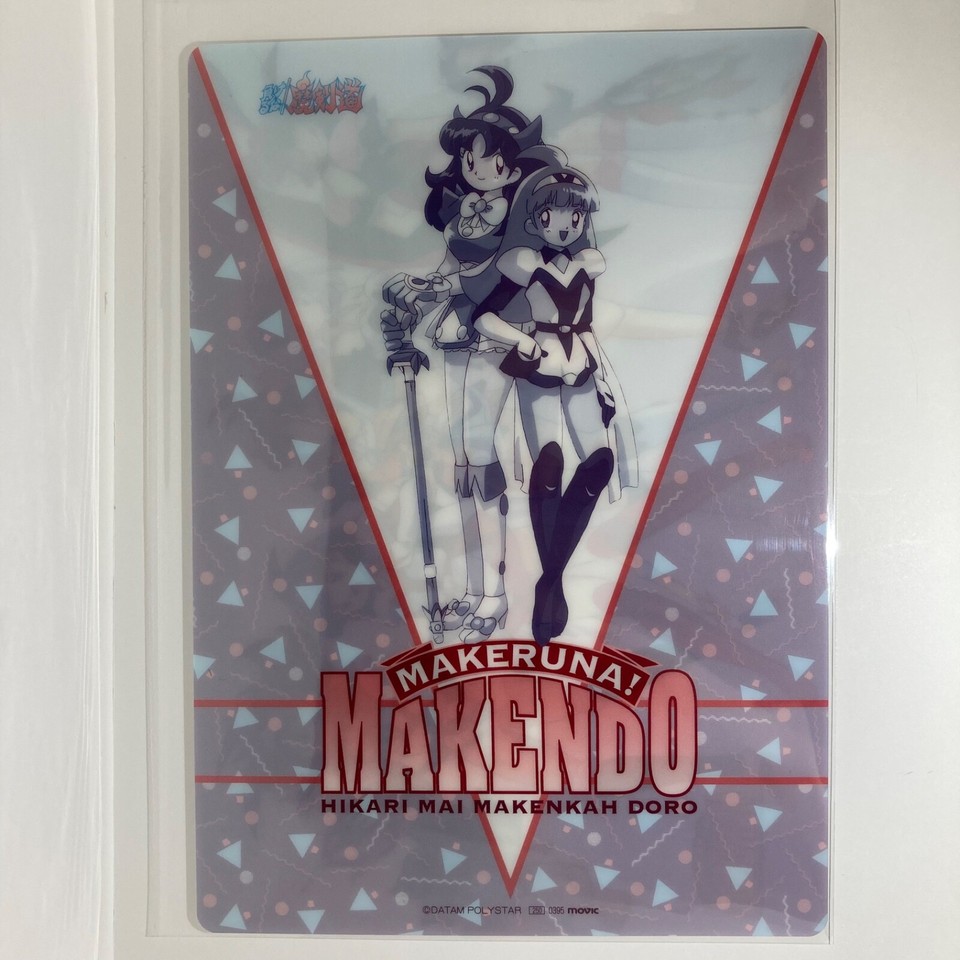 Makeruna Makendo vintage anime shitajiki pencil board new | eBay