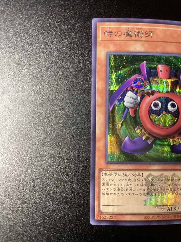 TIME WIZARD - TDPP-JP008 - Secret Logo - OCG - (NM) | eBay