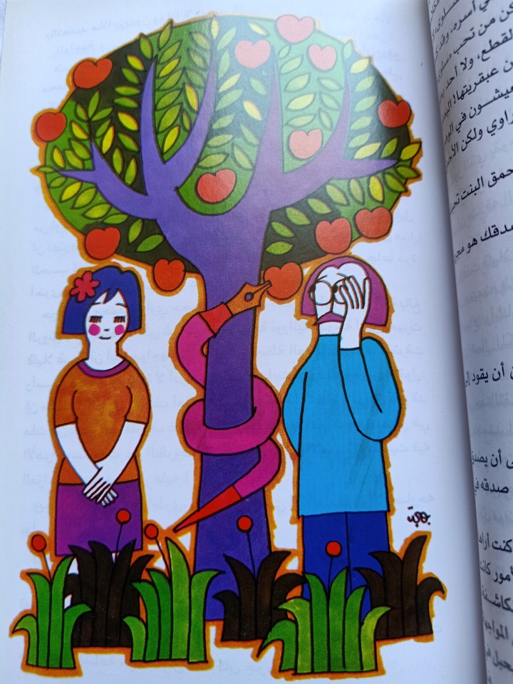 2007 Arabic Short Stories Book كتاب العربي 50 قصة قصيرة عن الدهشة ...