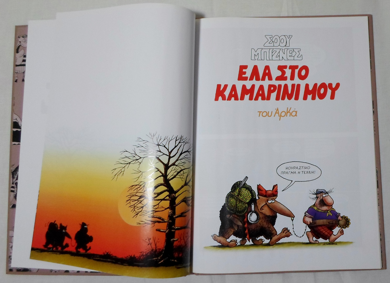 ARKAS SHOW BUSINESS GREEK LETTERING REPRINT COMIC BOOK HARD COVER ...