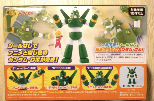 SMP SHOKUGAN MODELING PROJECT Crayon Shin-chan Quantum Robo toy Bandai ...
