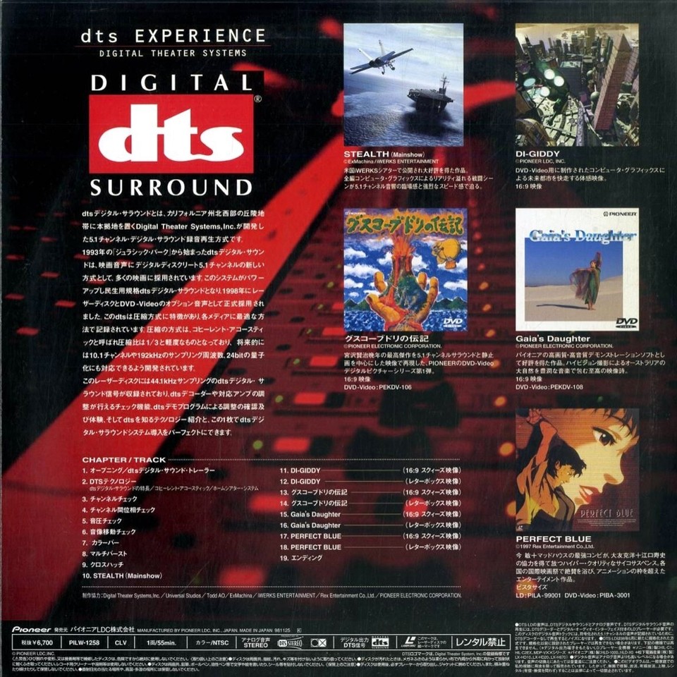 DTS Experience 1998 Laserdisc LD Japan Demo Disc PILW-1258 Rare | eBay