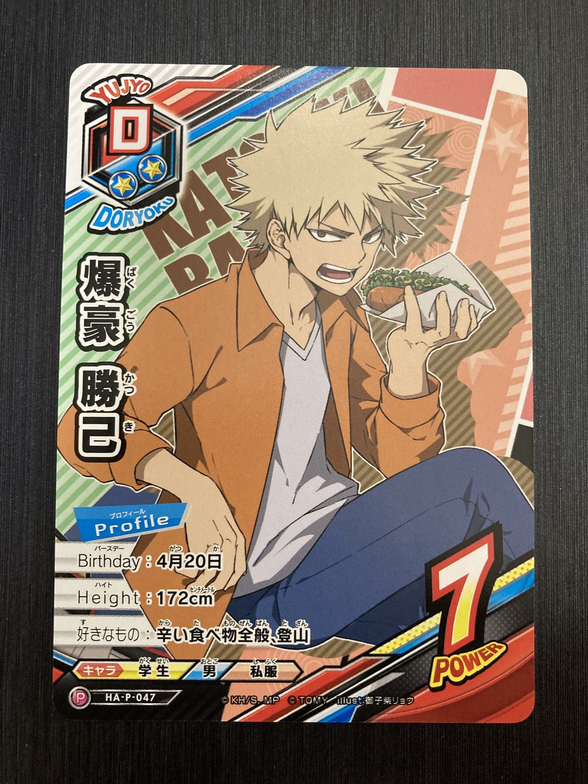 Katsuki Bakugo HA-P-047 P Promo My Hero Academia Tag Card Game japanese ...