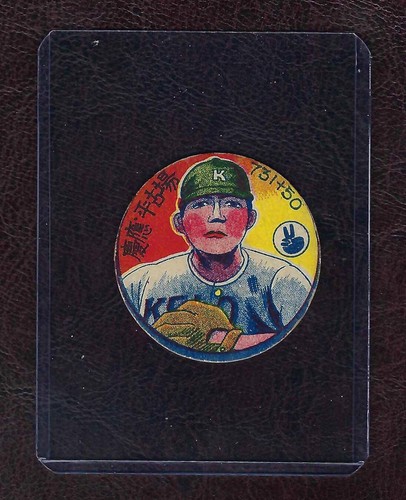 1949 JRM27 Japanese Vintage Menko Baseball Disc, Shoji Hirakoba | eBay