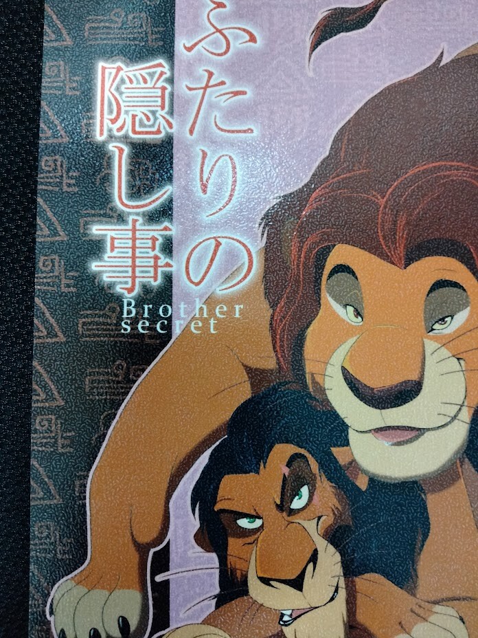 Lion King Scar And Simba Yaoi Scar: They Think I'm King. Nala: But