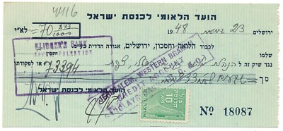 Yitzhak Ben-Zvi signed autographed check! Israel President! AMCo! 12855 ...