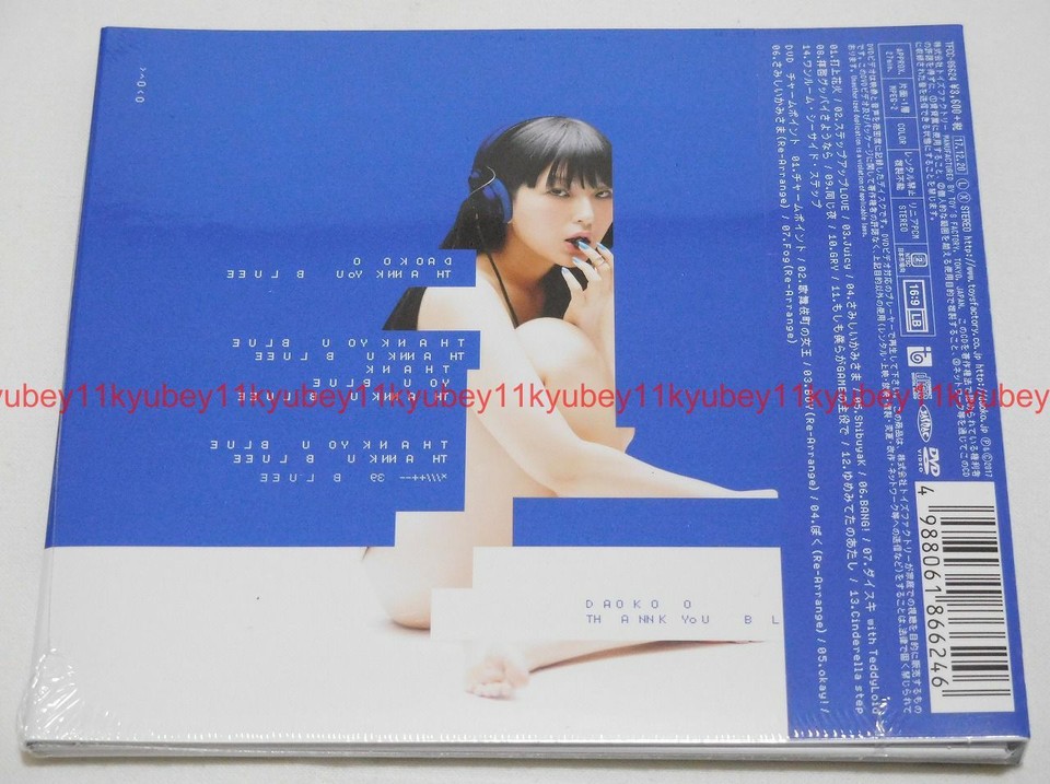 DAOKO THANK YOU BLUE First Limited Edition CD DVD Japan TFCC-86624 ...
