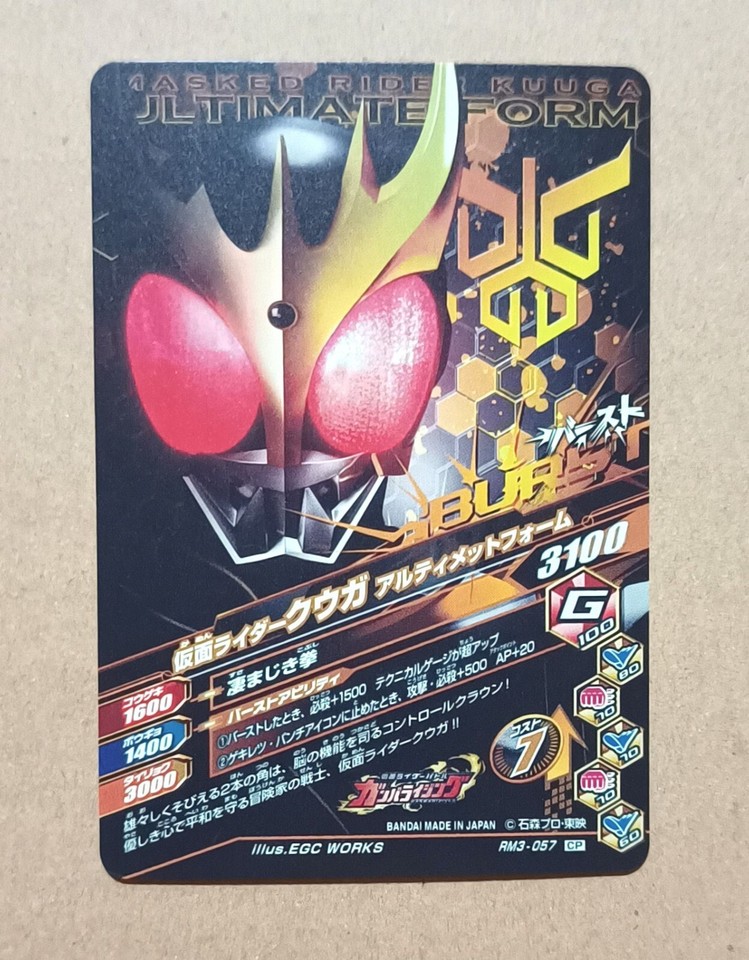 Kamen Rider Battle Ganbarizing CP RM3-057 Kamen Rider Kuuga Ultimate Form | eBay