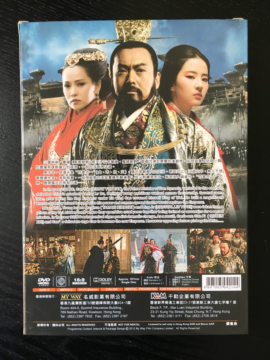 Liu Yi Fei The Assassins