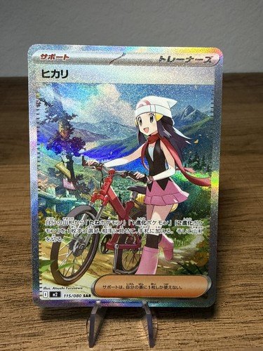 2025 Pokémon Japanese TCG Dawn #115/080 SAR Inferno X Special Art Rare NM | eBay