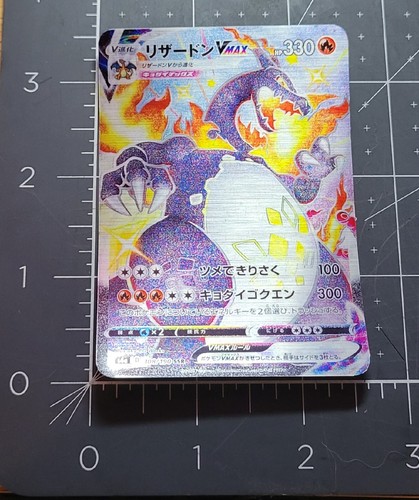 Pokemon Card Charizard VMAX Shiny Full Art ssr s4a 308/190 Japanese ...