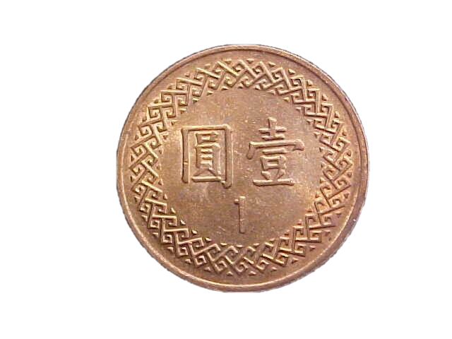 1981 China 1 Yuan KM# Y551 - Very Nice Choice BU Collector Coin ...