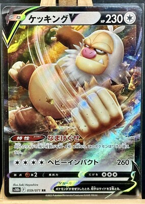 Slaking V, 059/071, 2022, Pokémon GO S10b, RR, NM, Japanese | eBay