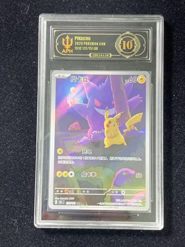 Pokemon S-Chinese Pikachu Gengar 172/151 AR 151 C Surprise Exclusive ...