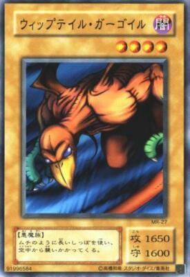 MR-27(*) - Yugioh - Japanese - Whiptail Crow - Common | eBay