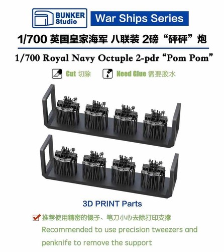 Bunker Studio 1/700 Royal Navy Octuple 2-pdr"Pom Pom" GUN(8 pcs ...