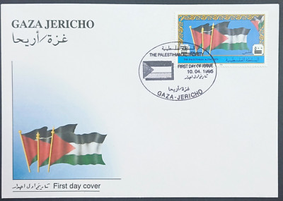 the palestinian authority first day cover 1995 gaza jericho stamps | eBay