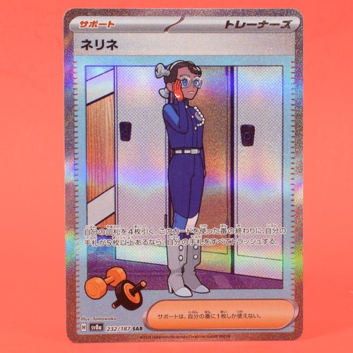 Pokemon TCG Japanese Card SV8a Amarys 232/187 SAR Full Art | eBay