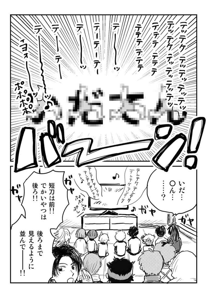 Ida 0 Kankaku Honmaru Comics Manga Doujinshi Kawaii Comike Japan ...