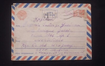 D)1966, SOVIET UNION, LETTER SENT TO URUGUAY, AIR MAIL, WITH STAMP ...