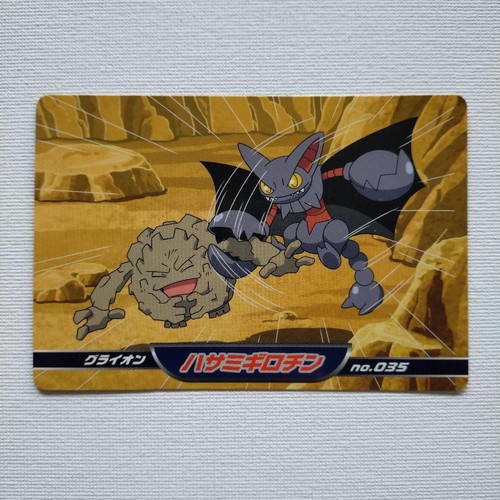 Top Diamond and Pearl No.35 Glion Scissors Guillotinere Rare Pokemon ...