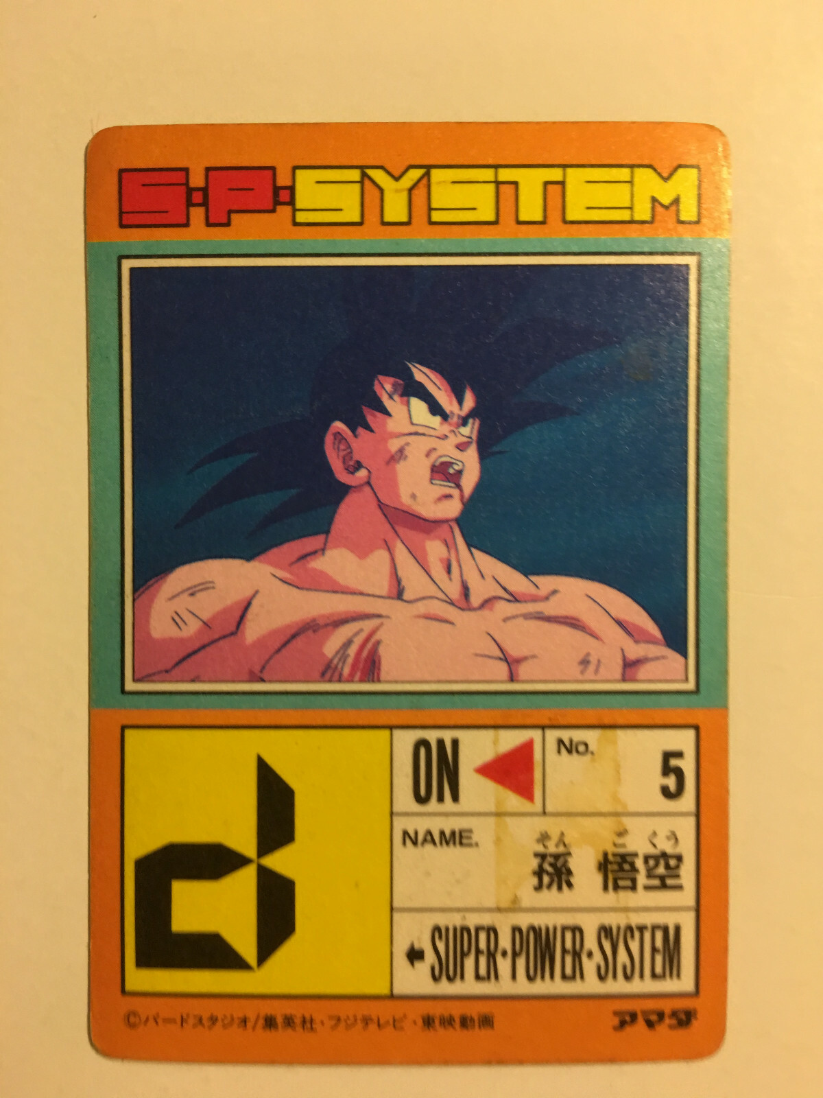 Dragon Ball Z PP Card Prism 467 | eBay
