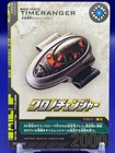 MIRAI SENTAI TIME RANGER CHRONO CHANGER Card - Super Sentai Series 2000 ...