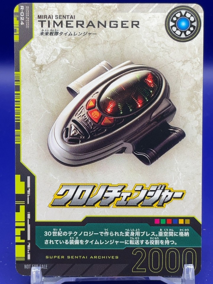 MIRAI SENTAI TIME RANGER CHRONO CHANGER Card - Super Sentai Series 2000 ...