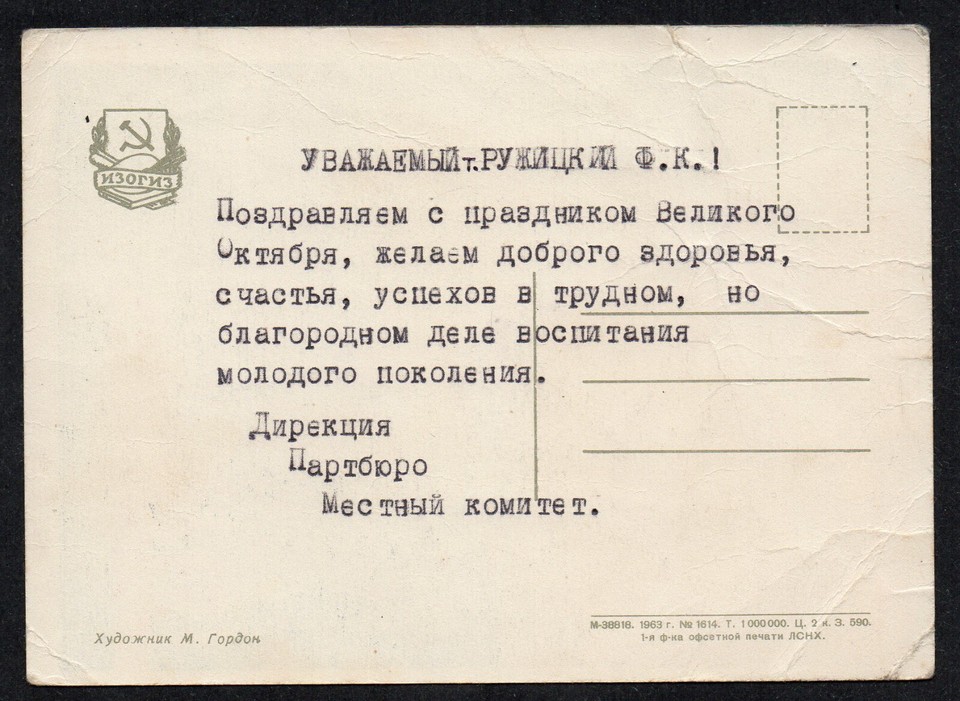 Russia USSR 1963 postcard soviet propaganda Lenin October revolution ...
