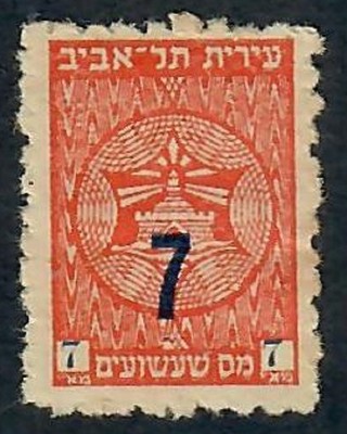 Judaica Palestine Old Tel Aviv Municipal Charity Label Stamp with ...