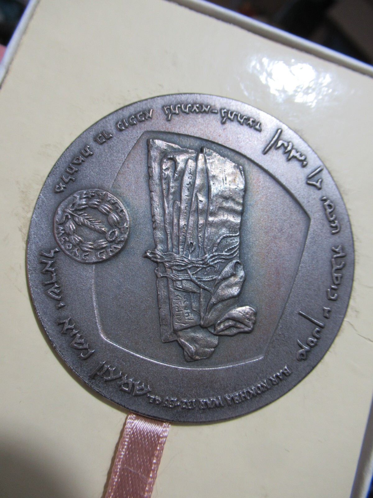 RARE! 1960 State of Israel Judean Caves Expedition 0.935 Silver Medal ...