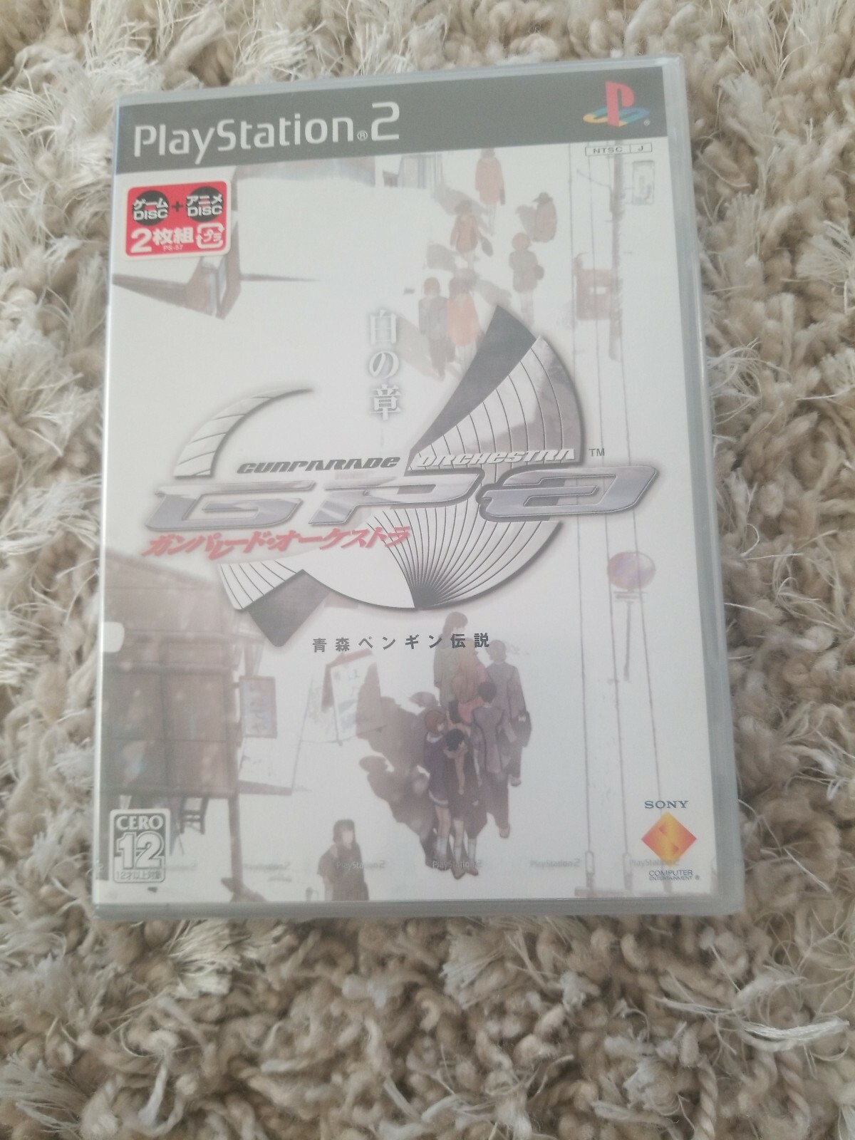 Gunparade Orchestra Shiro no Shou PS2 Sony Japan Import PlayStation2 ...