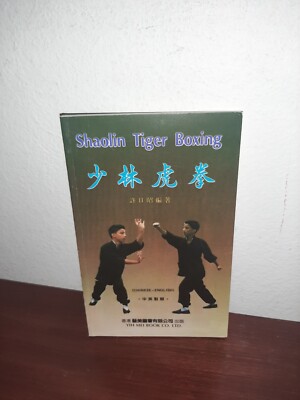 Shaolin Tiger Boxing Xu Ri Zhao | eBay
