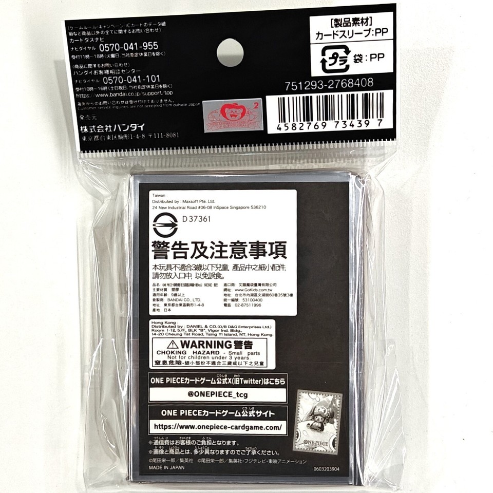 One Piece Card Game Card Sleeve Official Store Edition Vol.2 - Tony ...