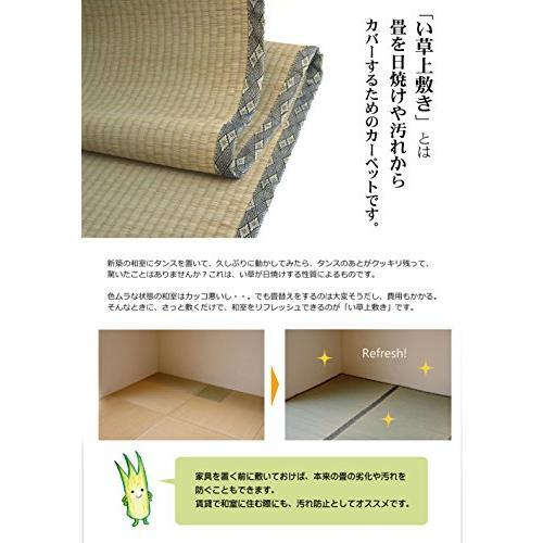 Ikehiko Japanese rush grass tatami mat "Yuzawa" 3jo 170 x 255cm Japan ...
