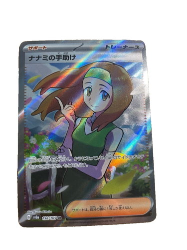 Pokemon Card Daisy's Assistance SR 198/165 sv2a 151 Scarlet & Violet | eBay