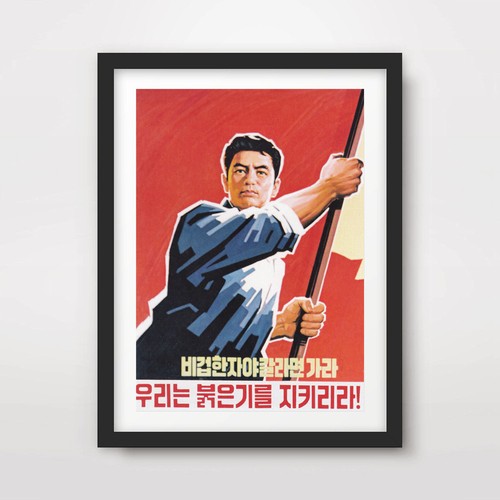 NORTH KOREAN KOREA PROPAGANDA POSTER Art Print Red Flag Communism Juche ...