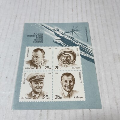 RUSSIA CCCP 1991 USED MINISHEET SPACE YURI GAGARIN ASTRONAUT ...