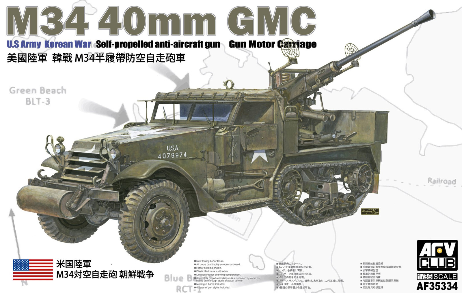 AFV Club 1/35 AF-35334 US M34 40mm GMC Gun Motor Carriage (Korean War) | eBay