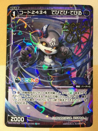 Debiru Debidebi, Code 2434 Wixoss SIGNED Holo Vtuber Nijisanji Card ...
