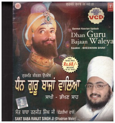 Dhan Guru Bajaan waleya - Sant Baba Ranjit singh ji - Dhadrianwale ...
