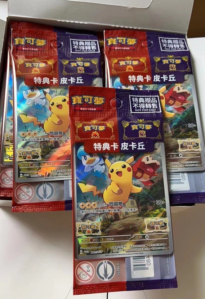 Pokemon Chinese Card Pikachu 001/SV-P Scarlet & Violet Promo Factory ...