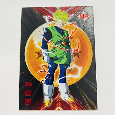 Dragon Ball Super Hero Doujin Premium Holo Foil DR Card CCG - SSJ Gohan ...