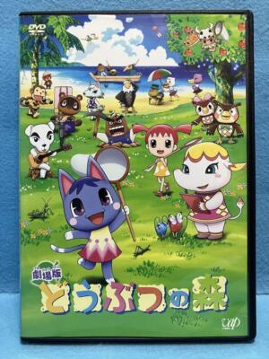 Animal Crossing The Movie DVD Doubutsu No Mori Japanese Anime Used | eBay