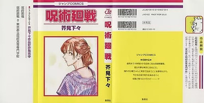 jujutsu kaisen kugisaki nobara jc comic book cover jump giga 2019 ...