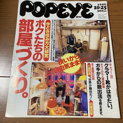 Popeye 1996 October 25Th Issue | eBay