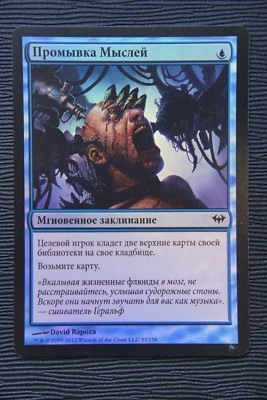 Thought Scour VTG RUSSIAN FOIL Dark Ascension MTG Modern card magic ...