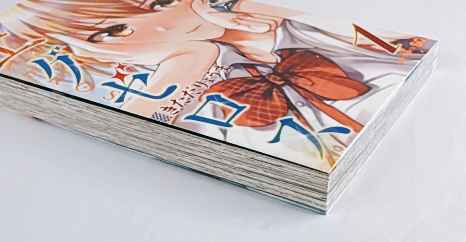 Super Dokyu HxEros Vol. 1 Japanese Comics First Edition 2017 Ryoma ...