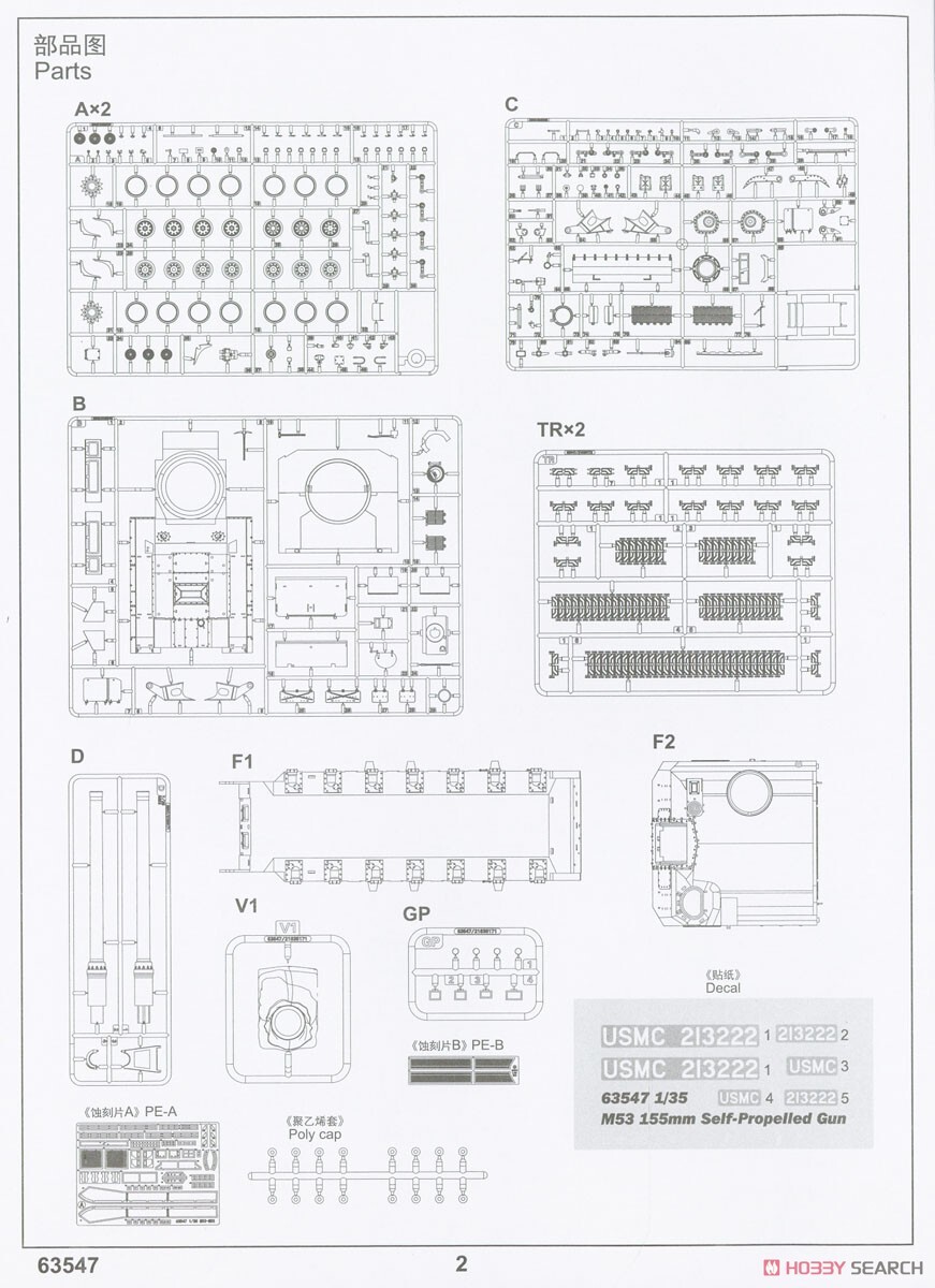 I LOVE KIT TRUMPETER 63547 1/35 Scale M53 155mm Self-Propelled Gun ...