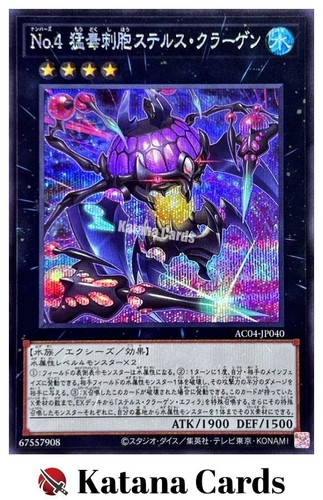 Yugioh Cards | Number 4: Stealth Kragen Secret Rare | AC04-JP040 Japanese | eBay